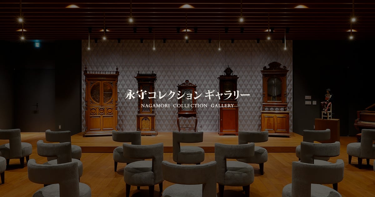 Nagamori Collection Gallery